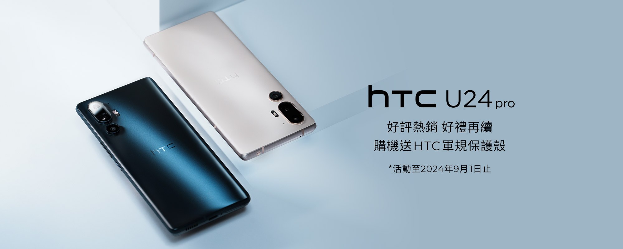 焦點訊息 | HTC 台灣