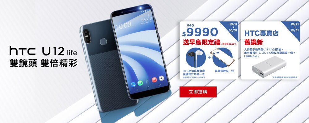 焦點訊息 | HTC 台灣